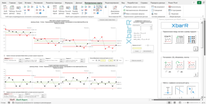 Advanced Tools Shewhart Control Charts for Excel + Power Query Reviews ...